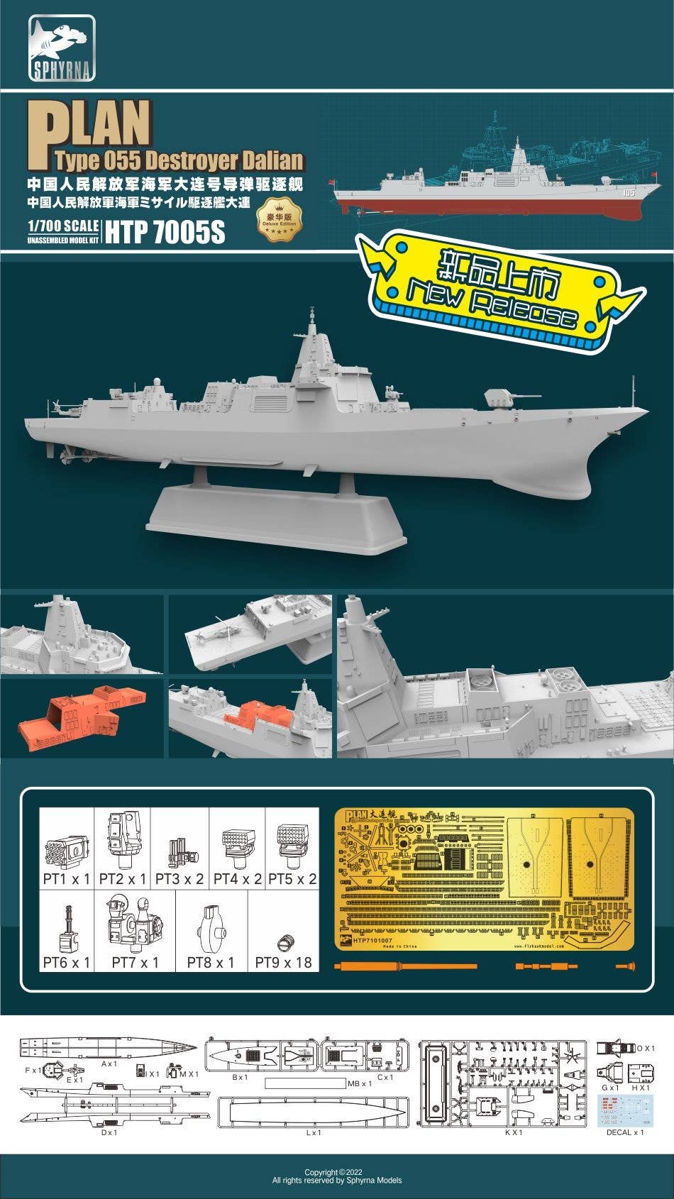 PLAN Type 055 Destroyer Dalian (Deluxe Edition) | HLJ.com