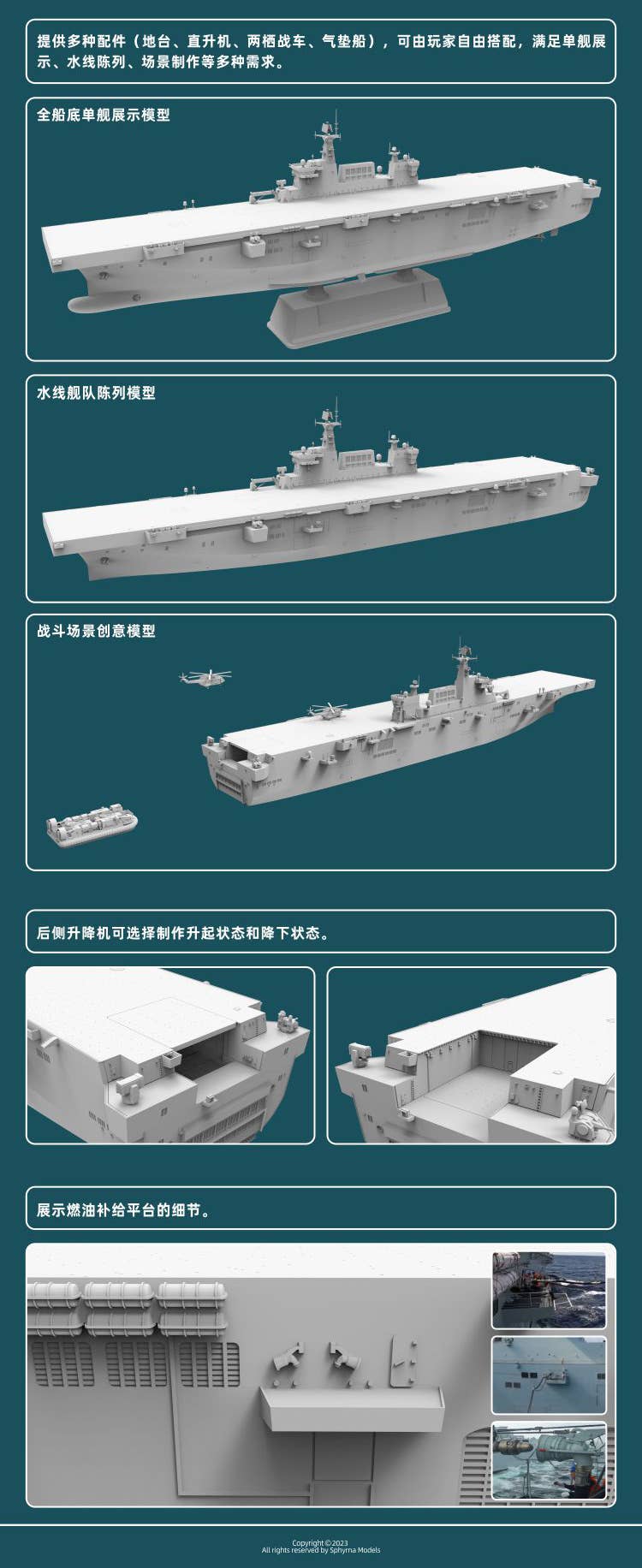 PLAN Amphibious Assault Ship Anhui (Normal Edition) | HLJ.com