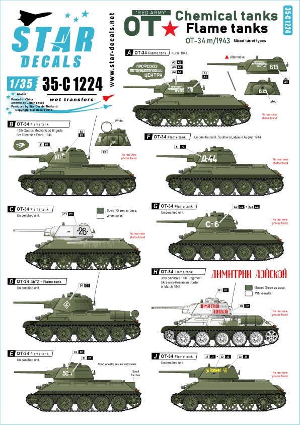 1/35 Red Army OT-34 Flame Tanks decals | HLJ.com