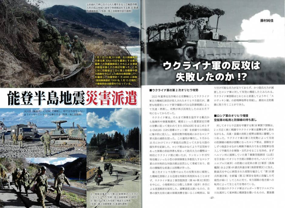 Panzer 2024/03 | HLJ.com