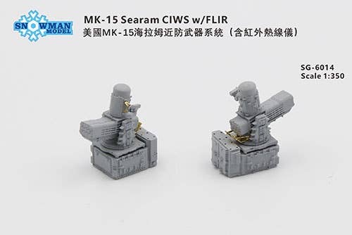 SEARAM CIWS w/FLIR (4pcs) | HLJ.com