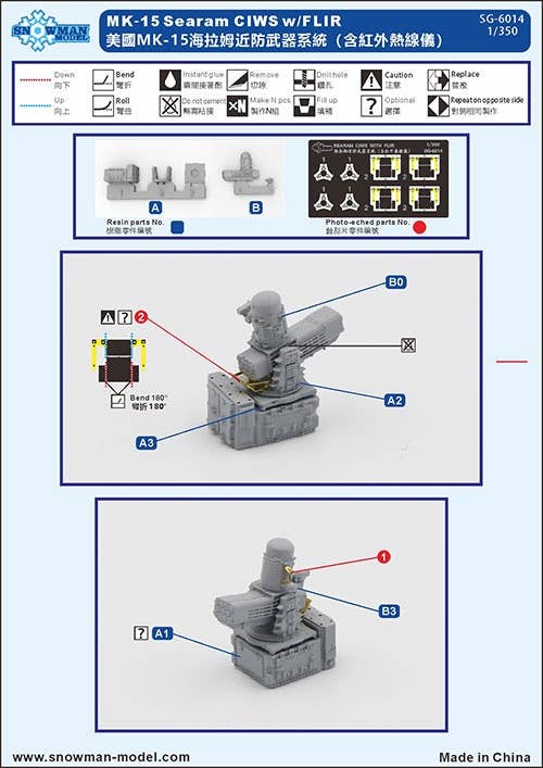 SEARAM CIWS w/FLIR (4pcs) | HLJ.com