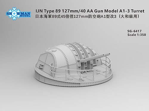 IJN Type 89 127mm/40 AA Gun Model A1-3 Turret (4pcs) | HLJ.com