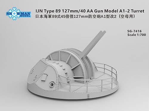 IJN Type 89 127mm/40 AA Gun Model A1-2 Turret (4pcs) | HLJ.com