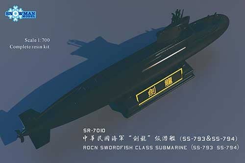 ROCN Swordfish-class Submarine with P-3C (Waterline & Full Hull) | HLJ.com