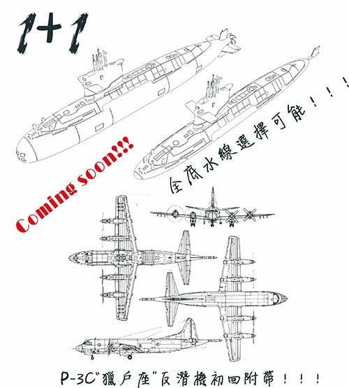 ROCN Swordfish-class Submarine with P-3C (Waterline & Full Hull) | HLJ.com