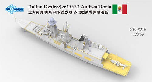 Italian destroyer D553 Andrea Doria Full Hull Resin Kit | HLJ.com