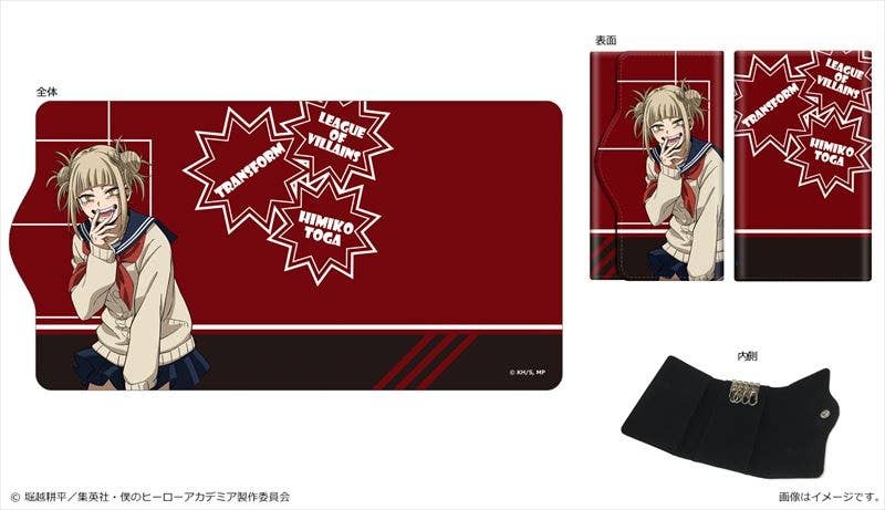 My Hero Academia: Key Case Vol.3 03 Himiko Toga | HLJ.com
