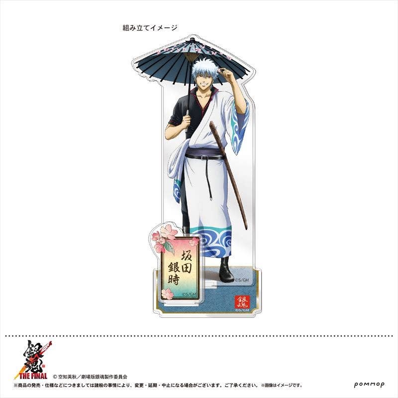 Gintama: Acrylic Stand A Gintoki | HLJ.com