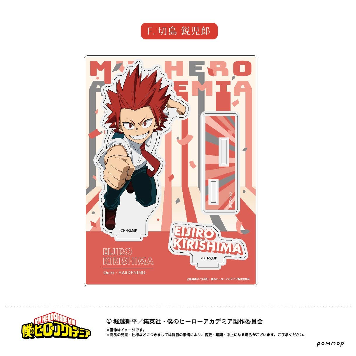 My Hero Academia: Acryl Stand F Eijiro Kirishima | HLJ.com