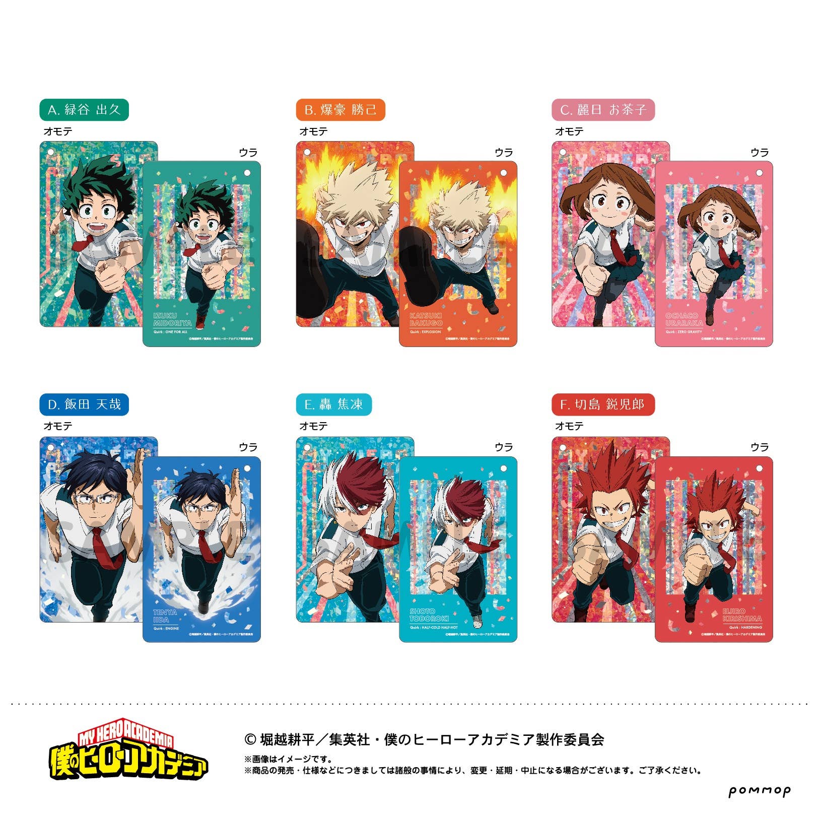 My Hero Academia: Visual Card Keychain Collection: 1Box (6pcs) | HLJ.com