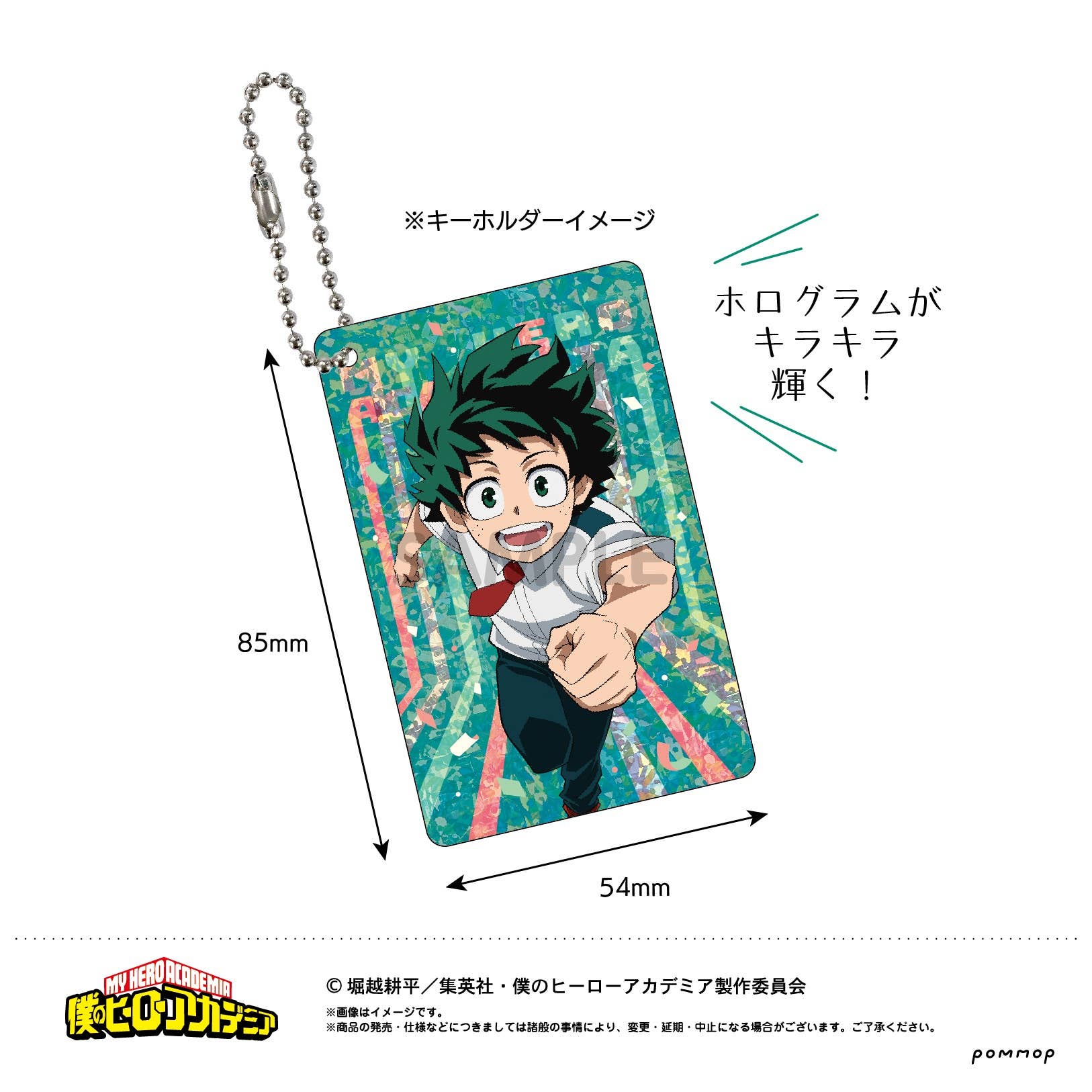 My Hero Academia: Visual Card Keychain Collection: 1Box (6pcs) | HLJ.com