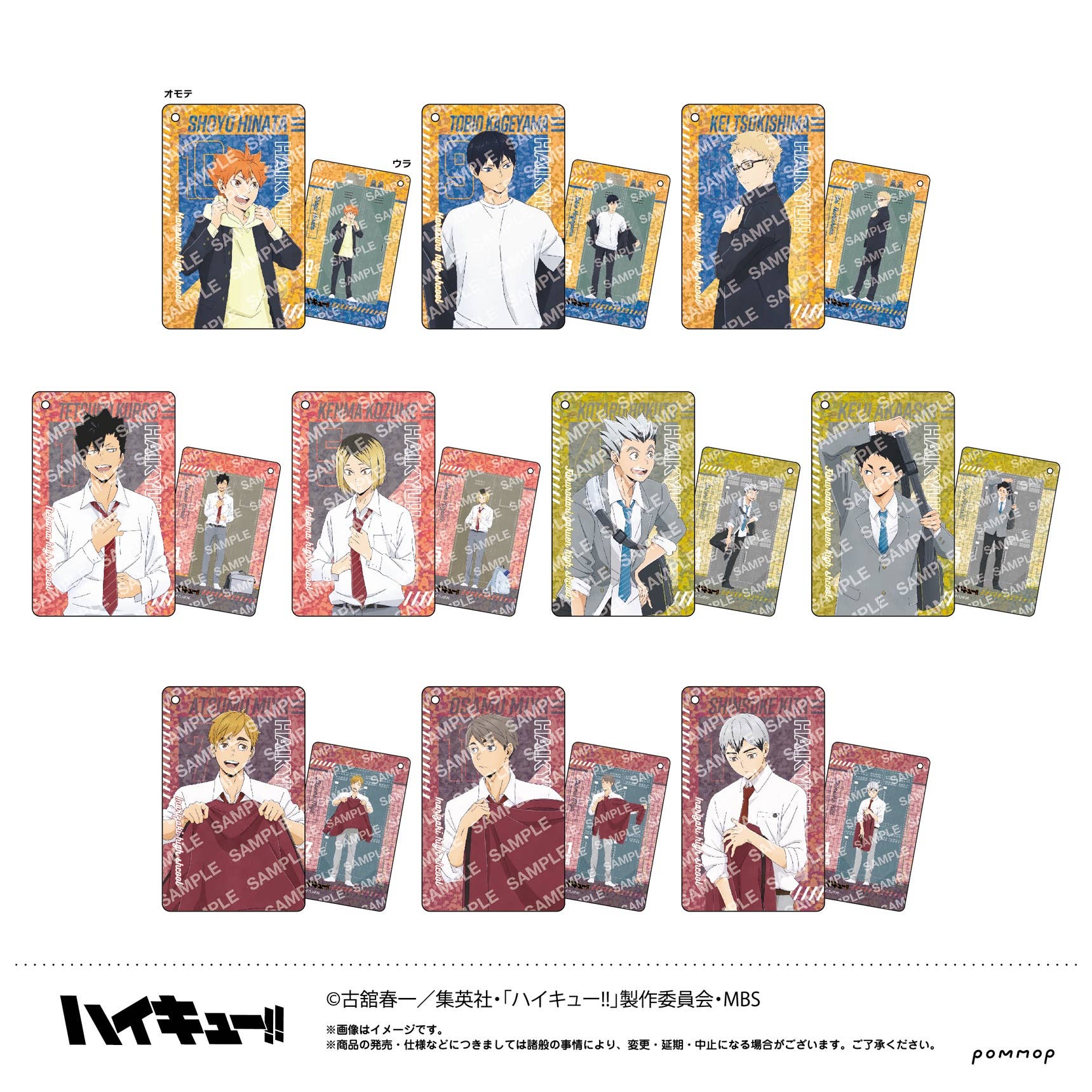 Haikyu!!: Visual Card Keychain Collection 1Box 10pcs | HLJ.com
