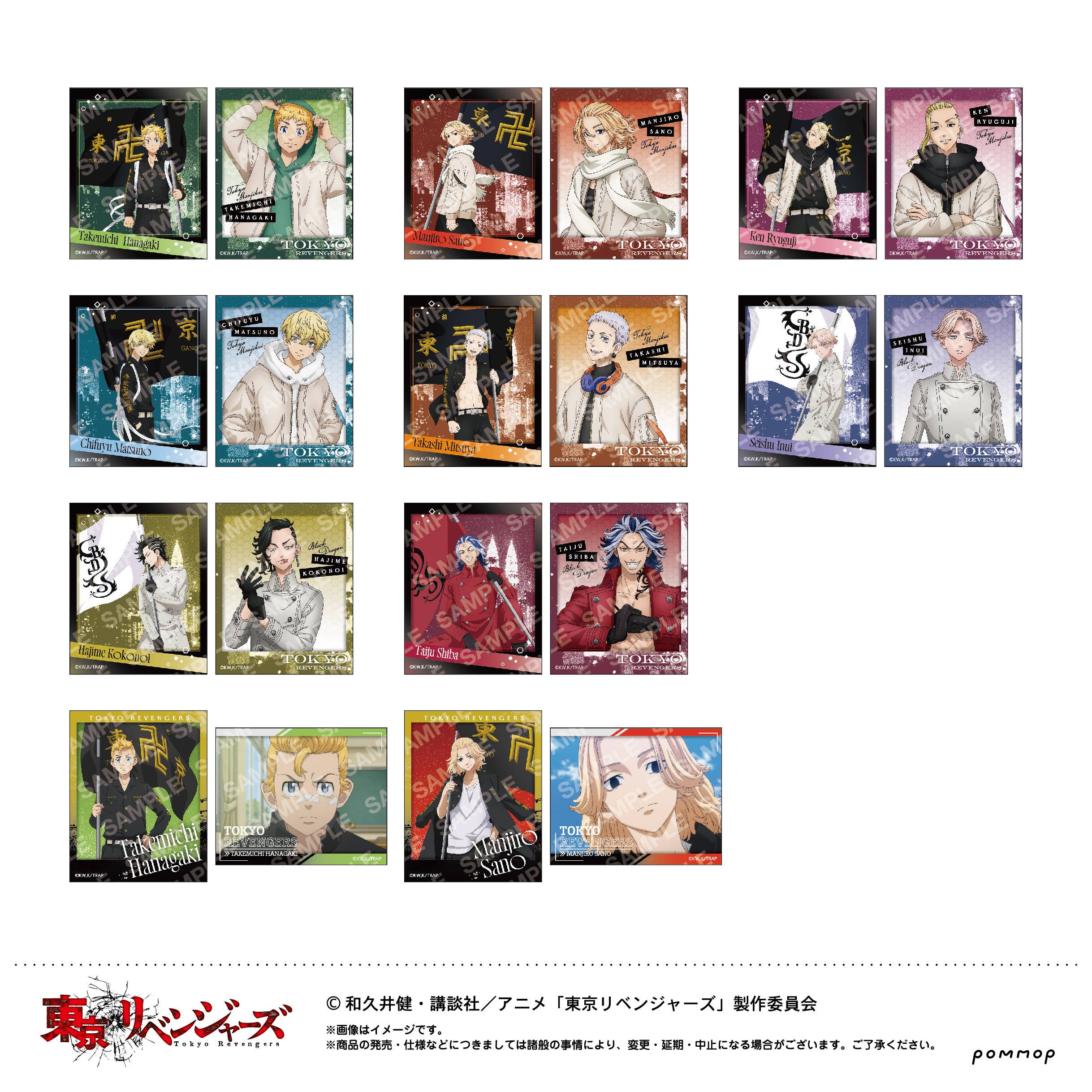 Tokyo Revengers: Photo Style Metal Sticker Collection: 1Box (20pcs ...