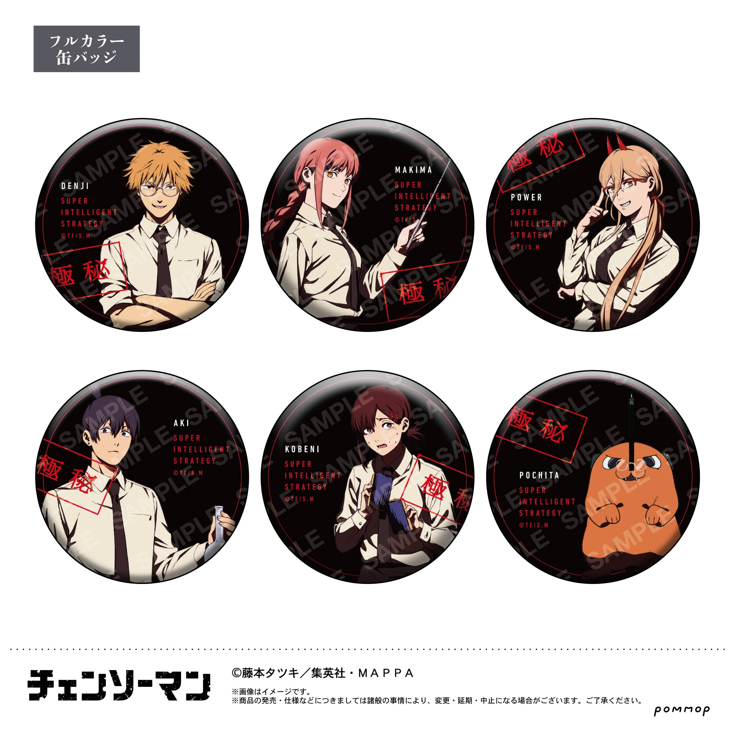 Chainsaw Man: Super Intelligent Can Badge Collection 1Box 7pcs | HLJ.com