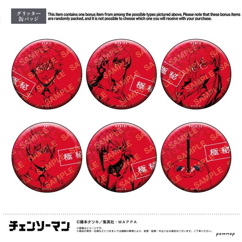 Chainsaw Man: Super Intelligent Can Badge Collection 1Box 7pcs | HLJ.com