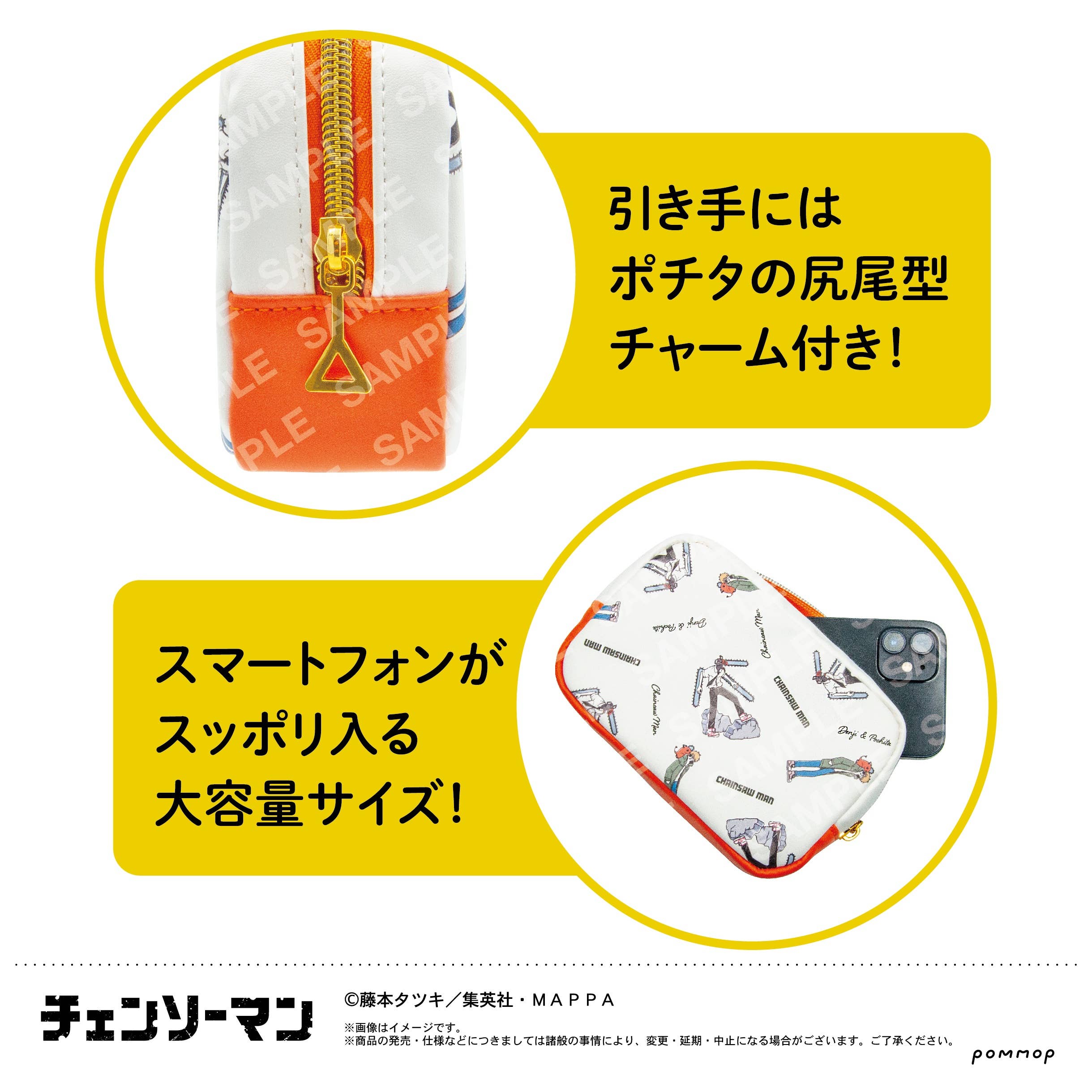 Chainsaw Man Yurusta Pouch (D Aki Hayakawa / Hayakawa Family) | HLJ.com