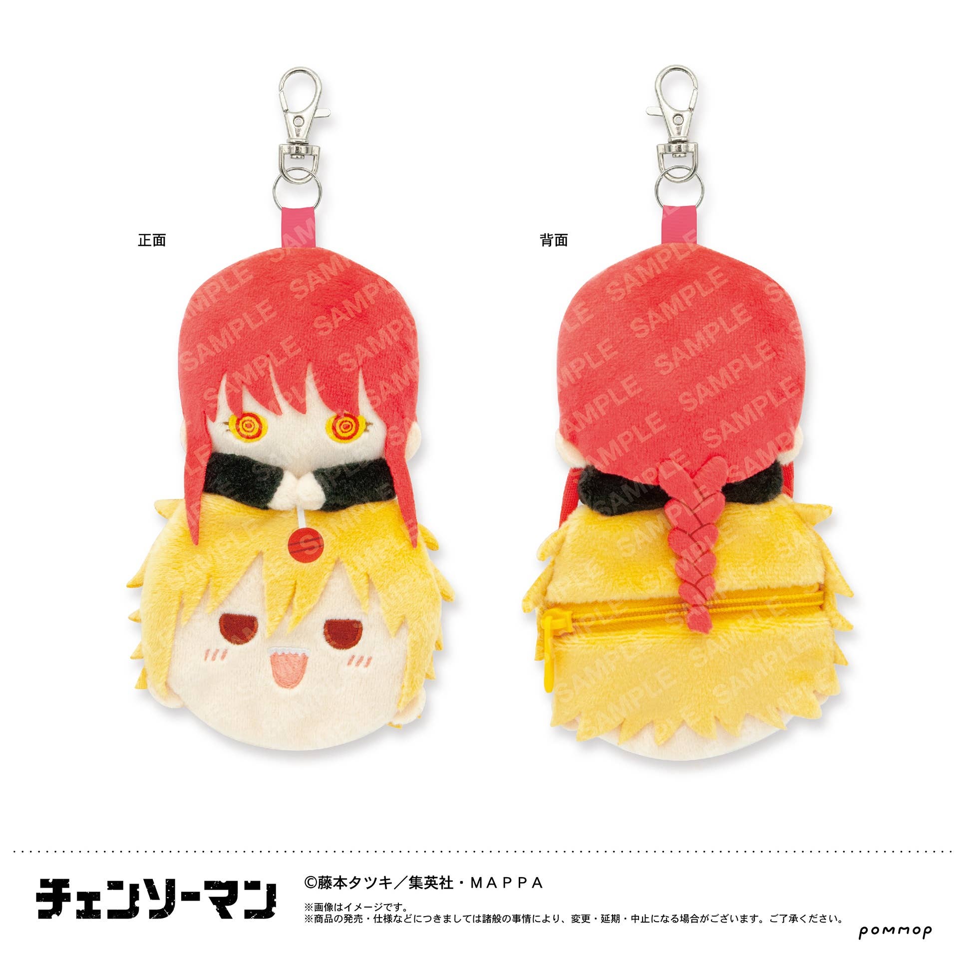 Chainsaw Man Mascot Mini Pouch Mofumofu Friends (B Makima) | HLJ.com