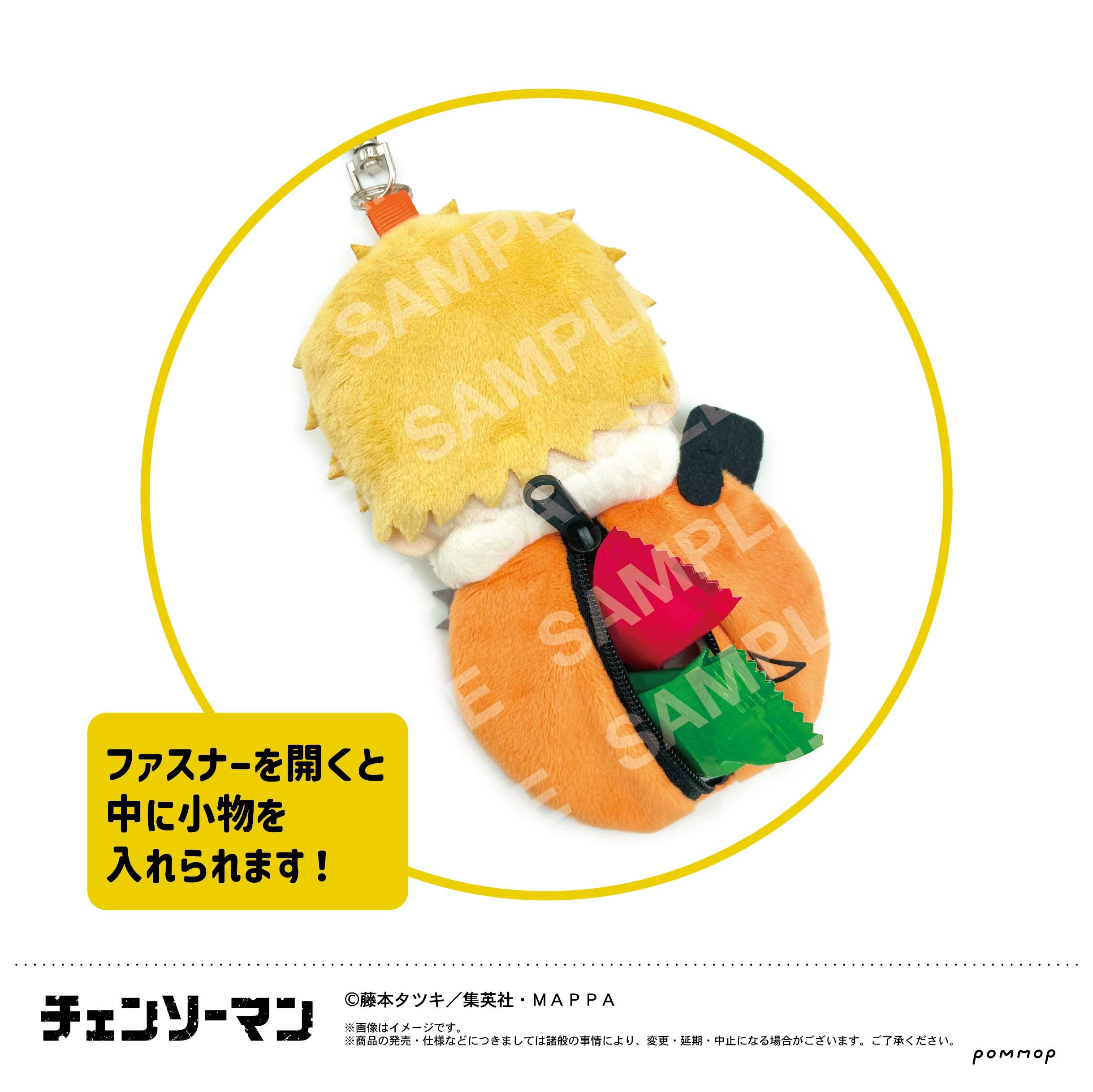 Chainsaw Man Mascot Mini Pouch Mofumofu Friends (B Makima) | HLJ.com
