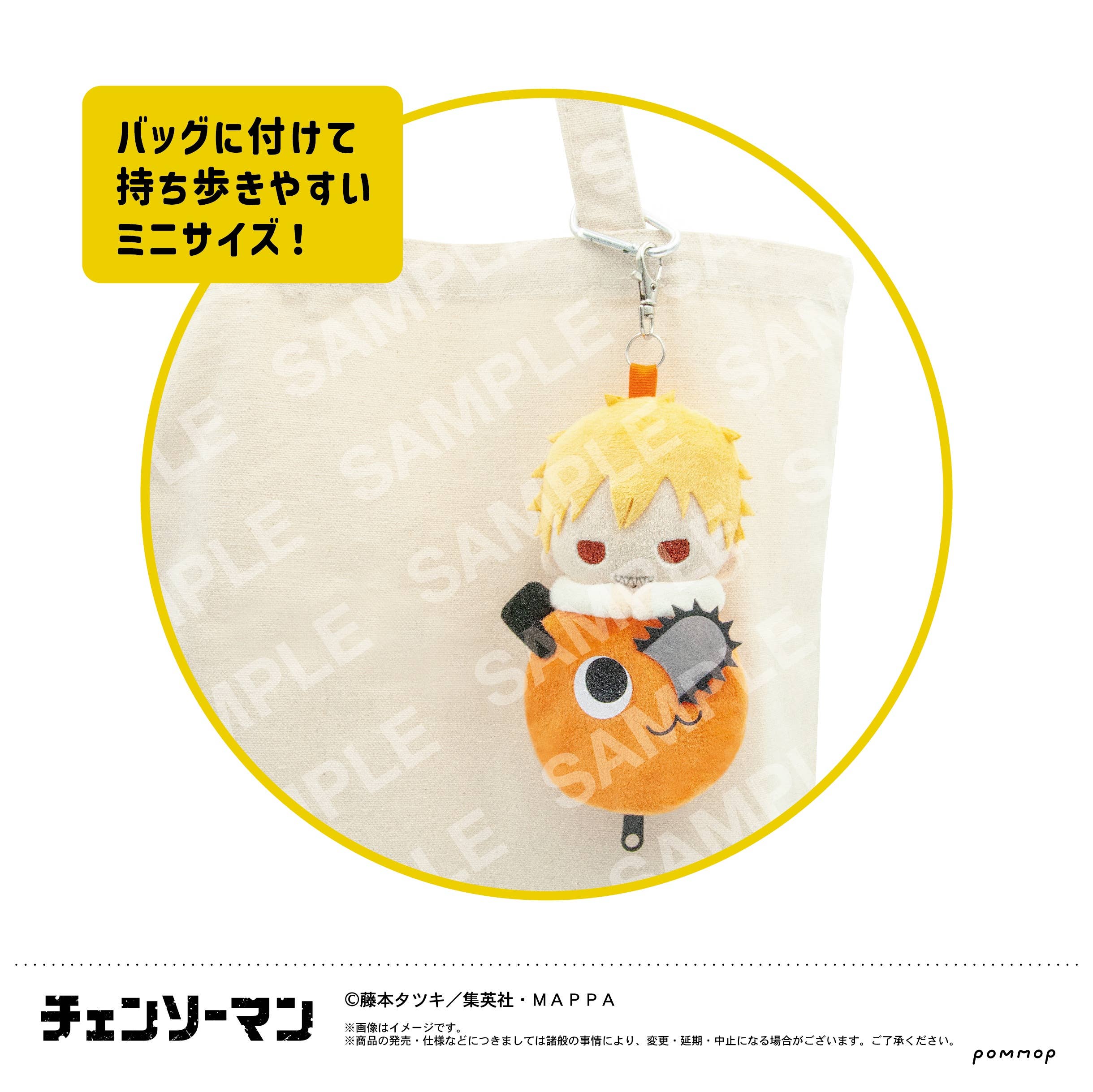 Chainsaw Man Mascot Mini Pouch Mofumofu Friends (C Power) | HLJ.com