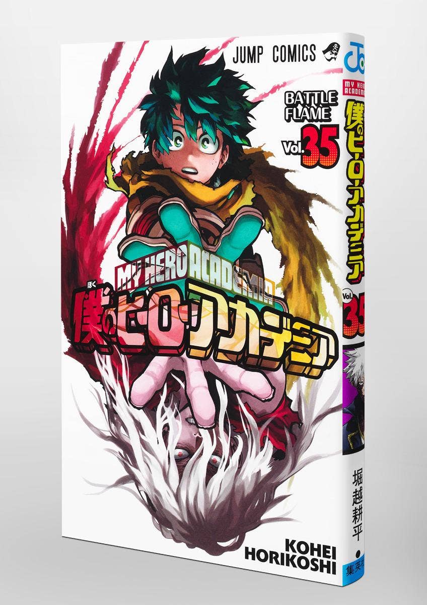 My Hero Academia #35 | HLJ.com