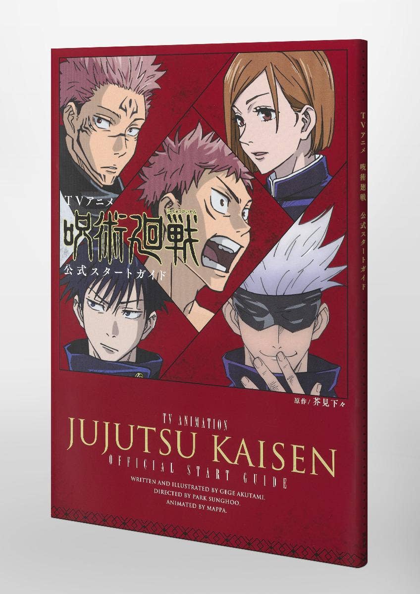 Anime Jujutsu Kaisen Start Guide | HLJ.com