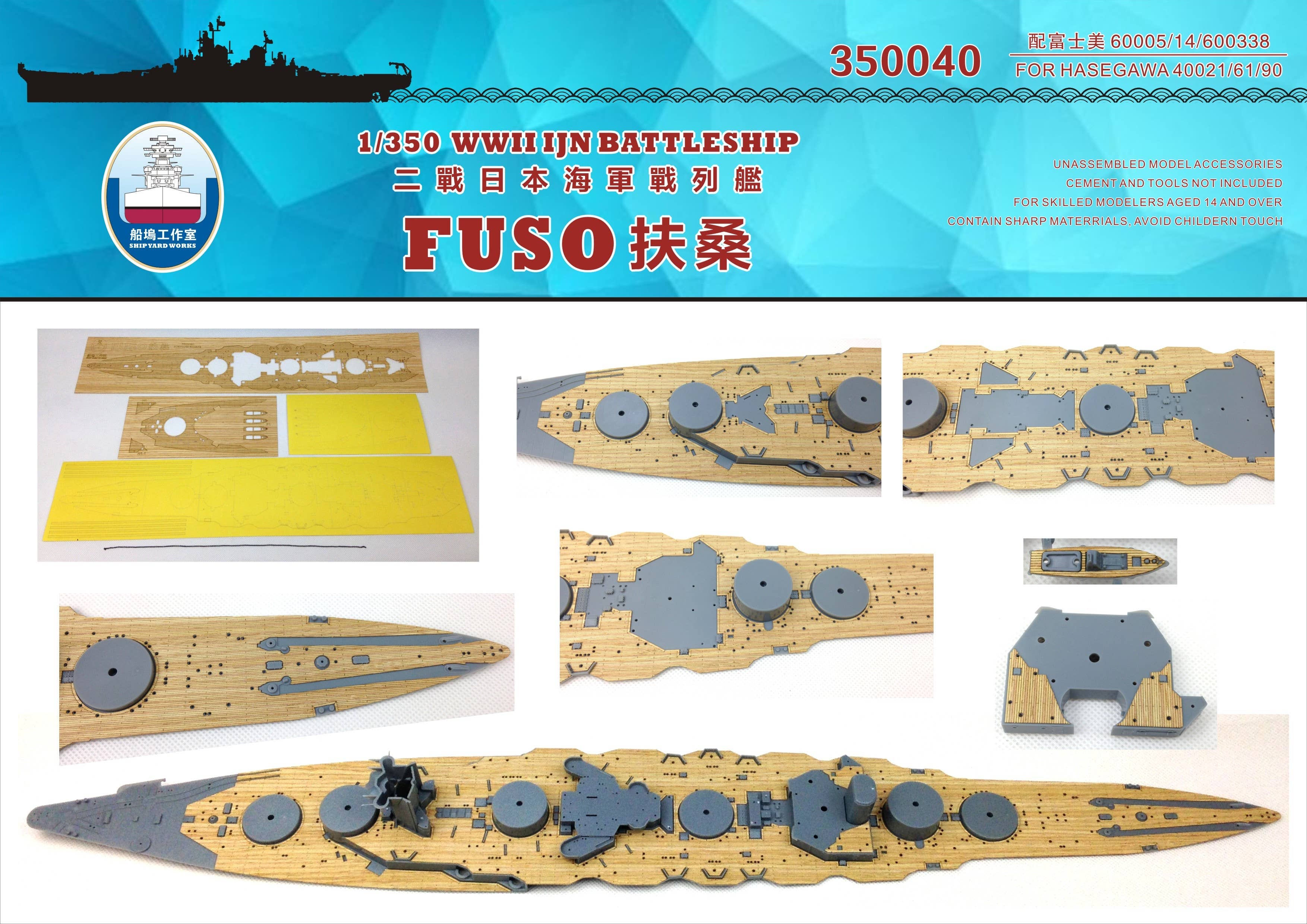 IJN Fuso 1944 Wooden Deck (for Fujimi 60005 60014 60033 60047) (Cover ...