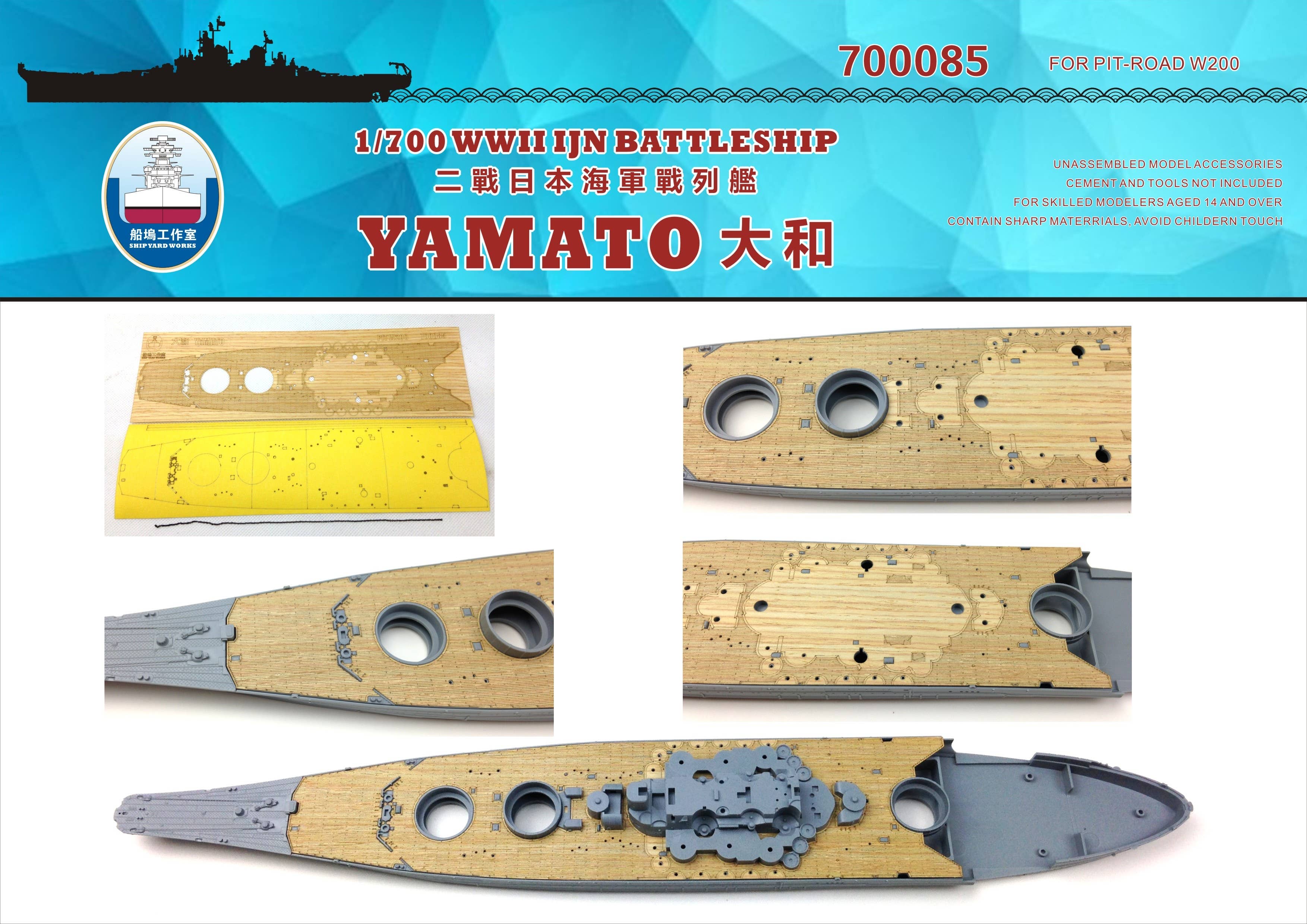 IJN Yamato 1945 Wooden Deck (for Pit-Road W200) (Cover Paper + Chain ...
