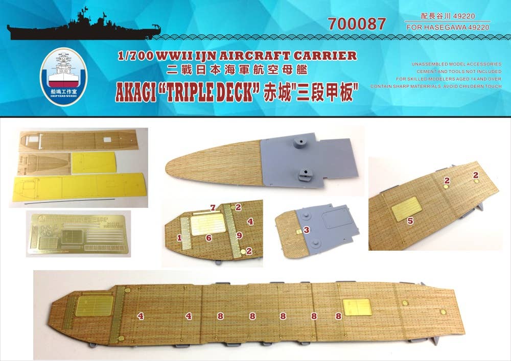 IJN Triple Deak Akagi Wooden Deck (for Hasegawa 49220) (Cover Paper ...