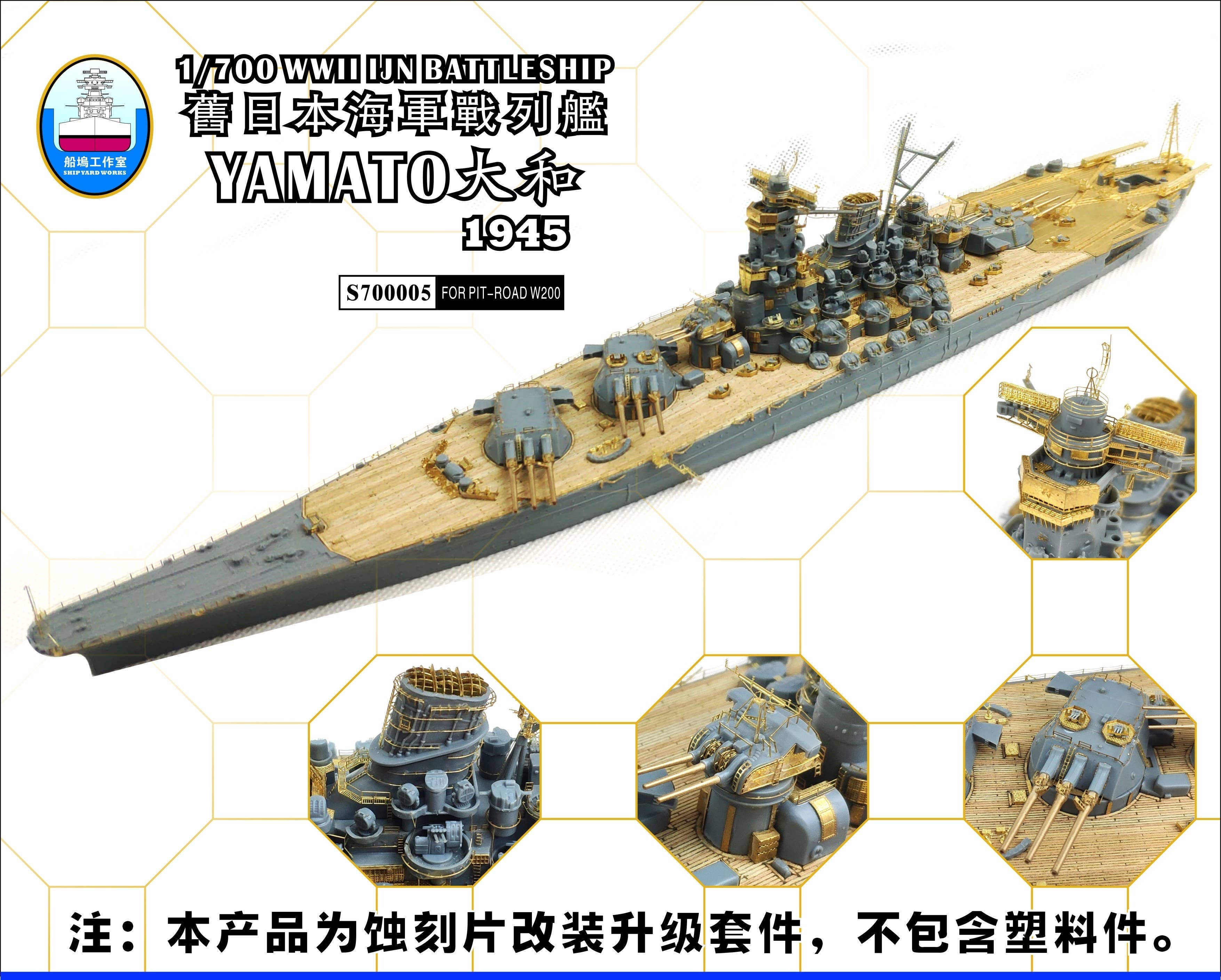 IJN BB Yamato 1945 Super PE Set (for Pit-Road W200) | HLJ.com