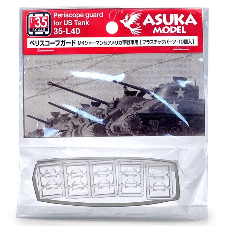 Periscope Guard for US Tank Clear Type | HLJ.com