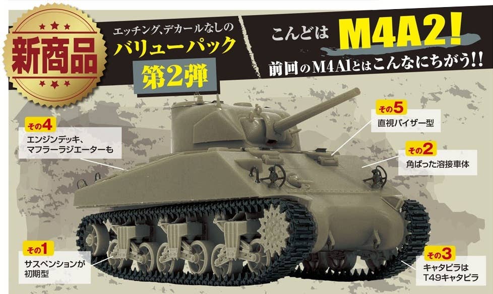 M4A2 Sherman Direct Vision Type | HLJ.com