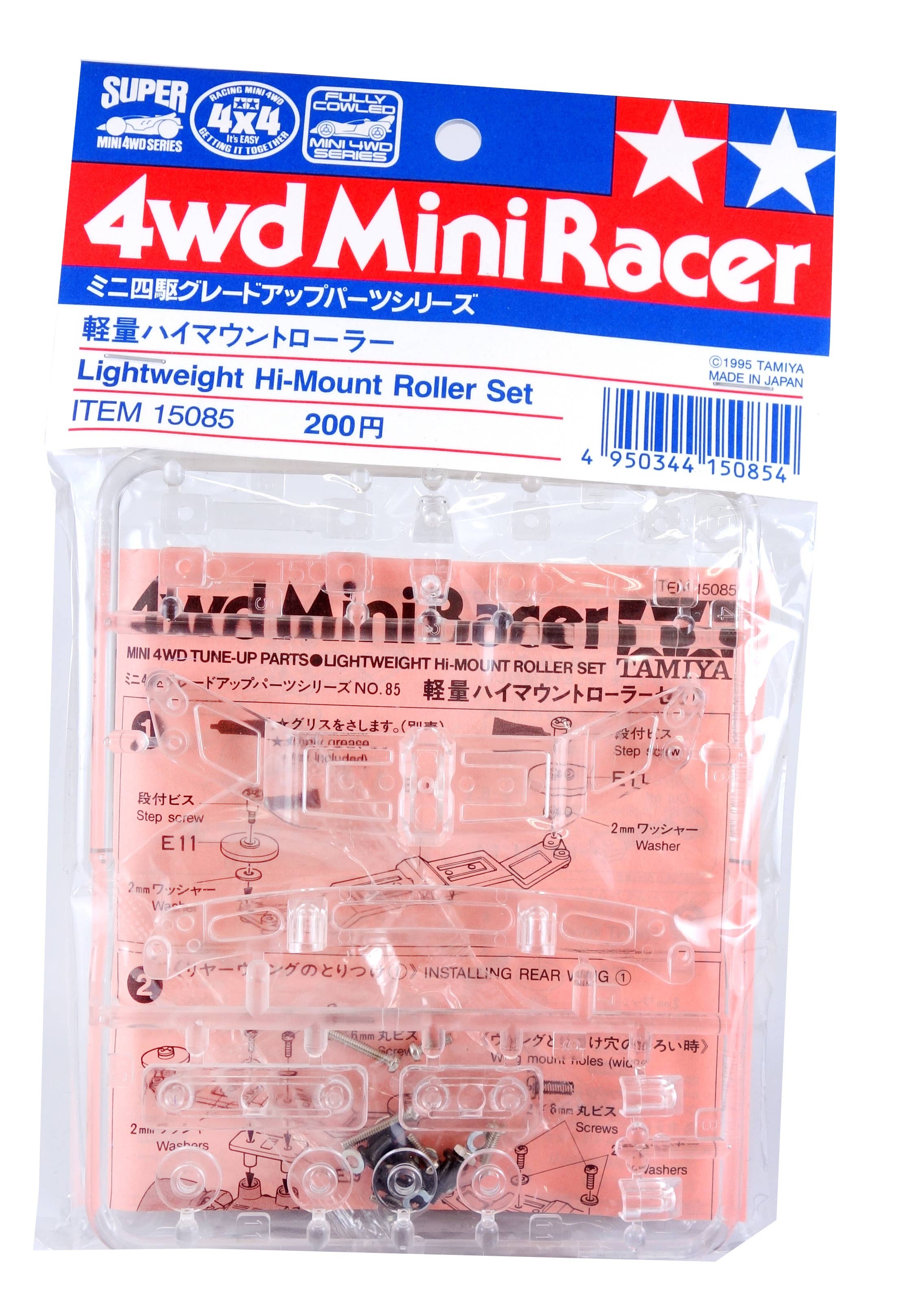 Super Mini 4WD Lightweight Hi Mount Roller Set | HLJ.com