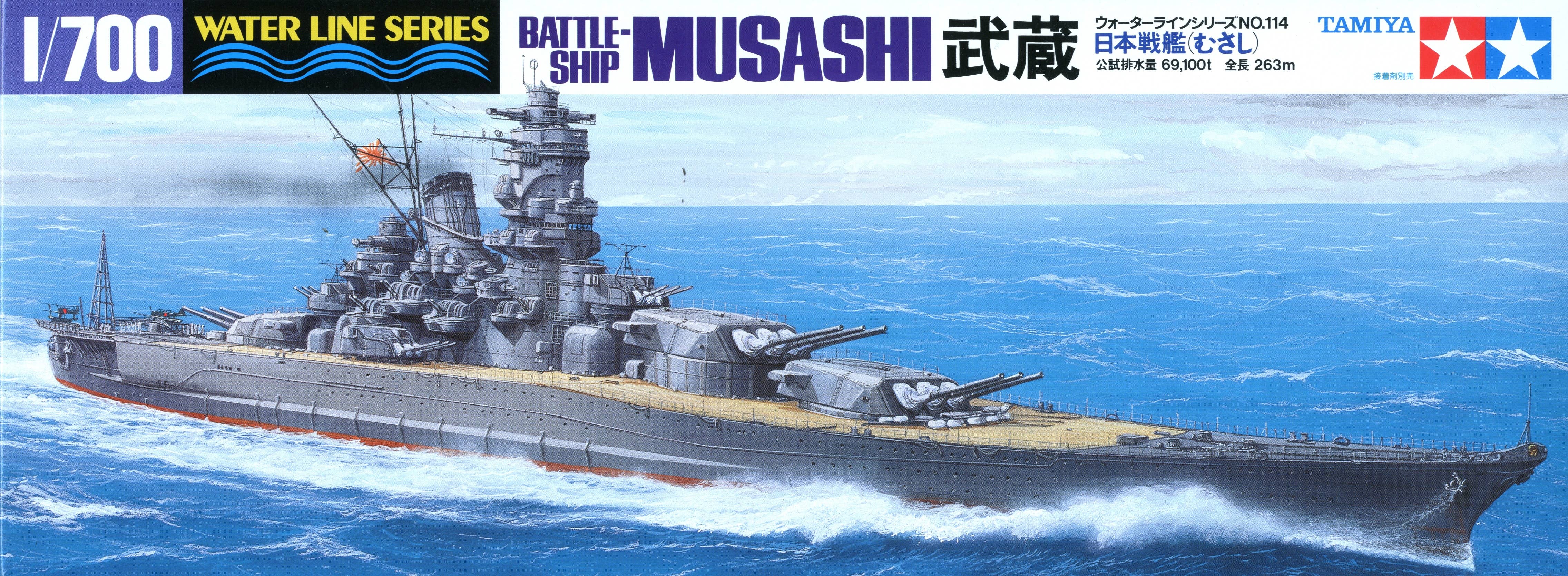 IJN BB Musashi | HLJ.com