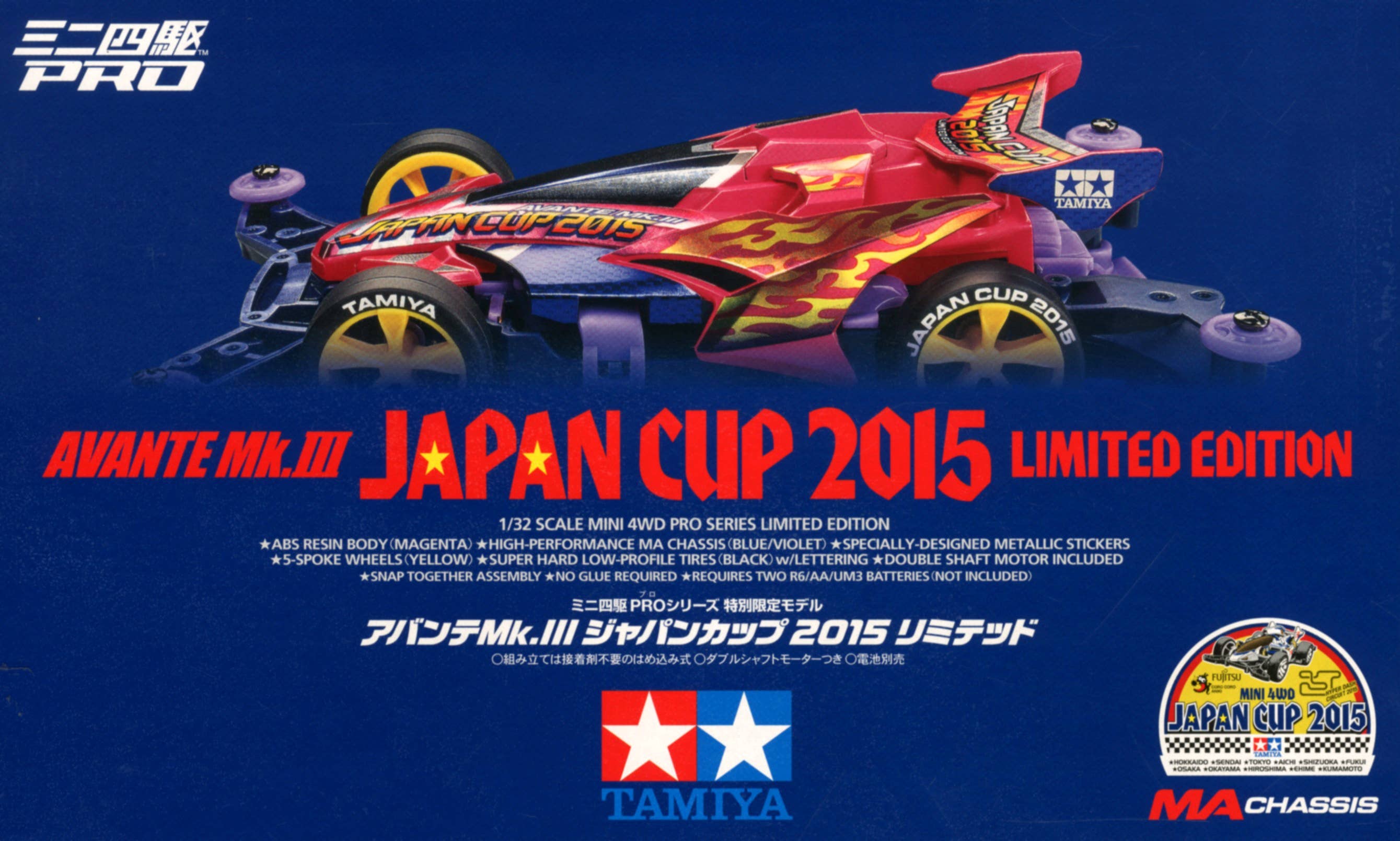 Avante Mk.III Japan Cup 2015 Limited (MA) | HLJ.com