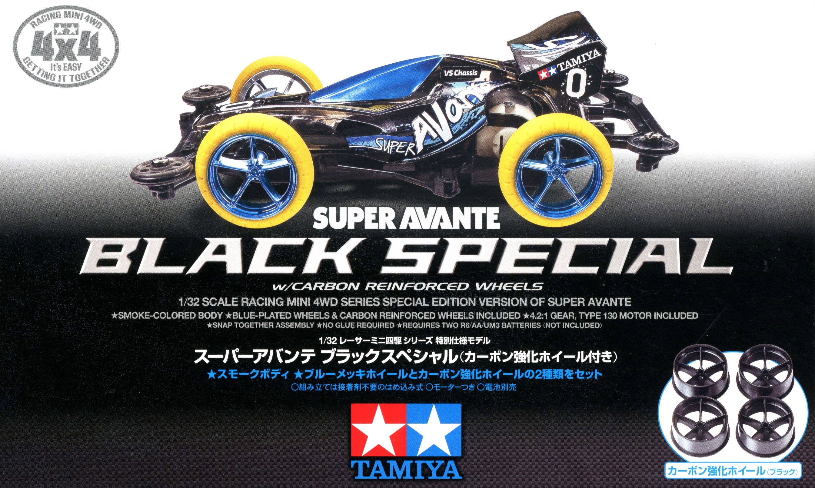 Super Avante Black Special w/ Carbon Reinforced Wheels | HLJ.com
