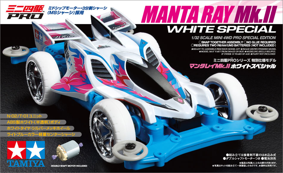 Manta Ray Mk.II White Special (Mini 4WD Limited) | HLJ.com