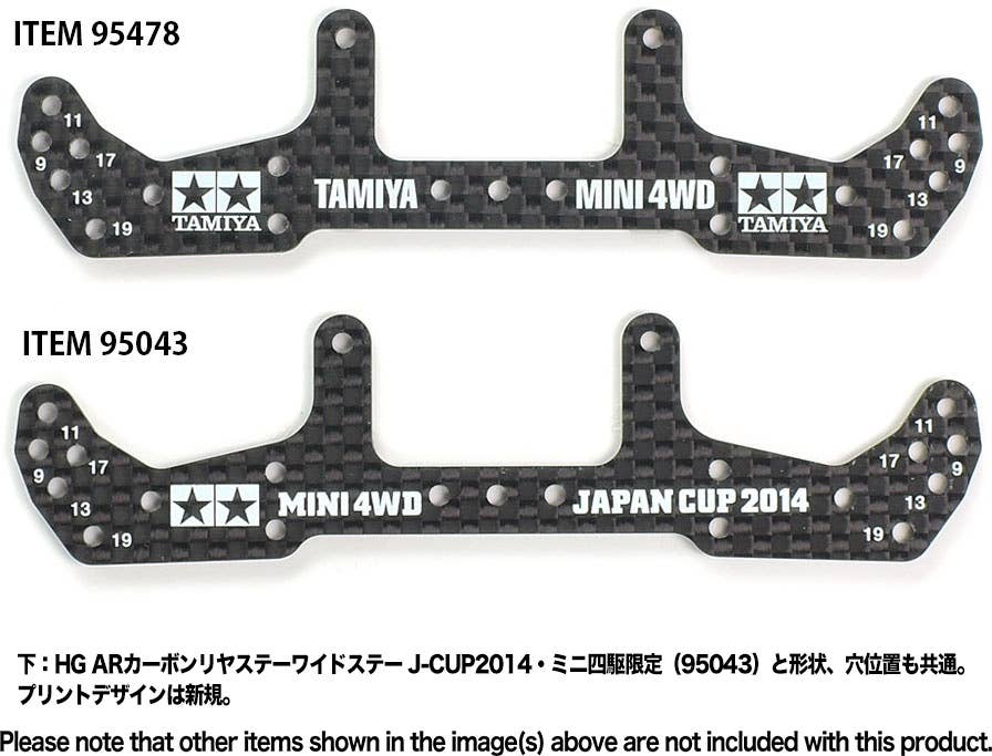 HG Carbon Wide Rear Plate (for AR Chassis) (1.5mm) | HLJ.com