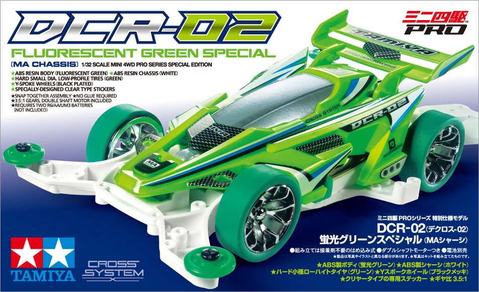 DCR-02 Fluorescent Green Special (MA Chassis) | HLJ.com
