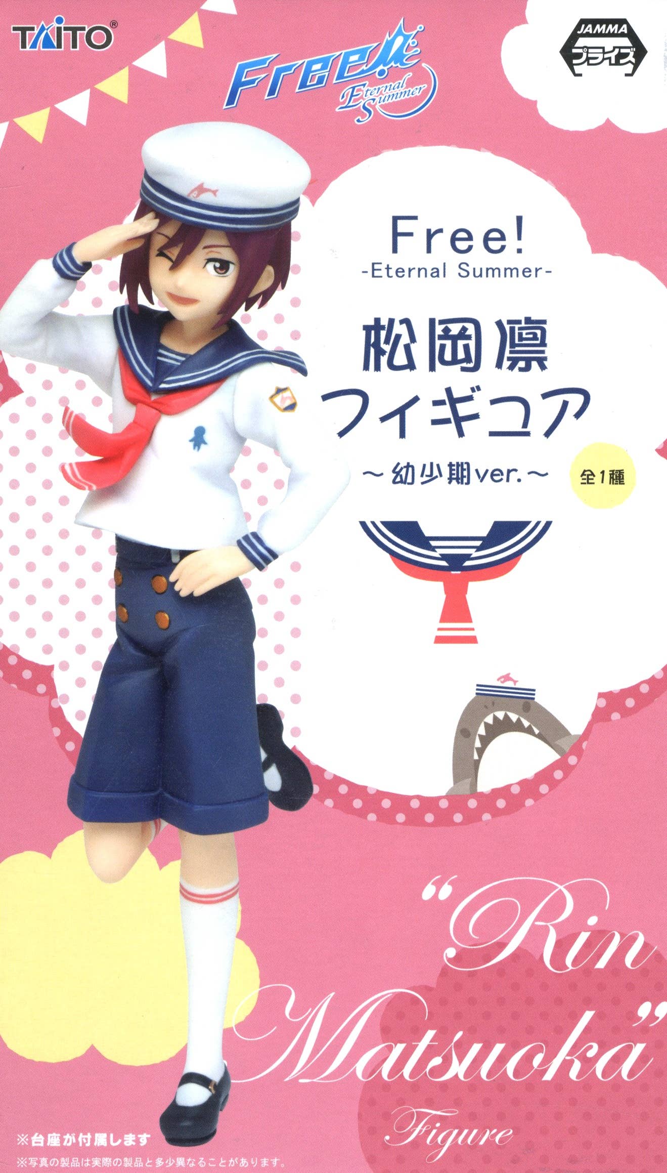 Free! Eternal Summer Rin Matsuoka Figure -Childhood Period ver.- | HLJ.com