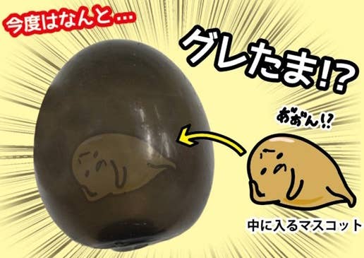 Gudetama Limp Mascot Guretama | HLJ.com