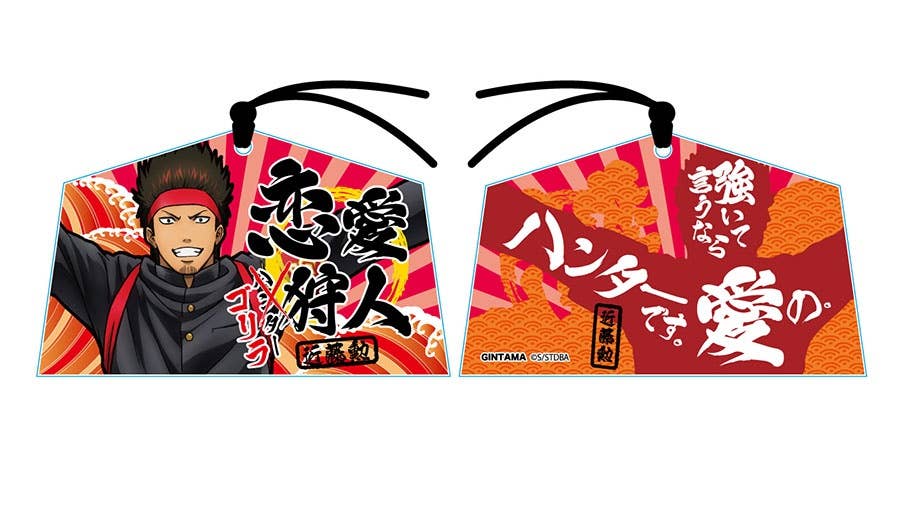Gintama: Ema-Style Acrylic Mascot Isao Kondo | HLJ.com
