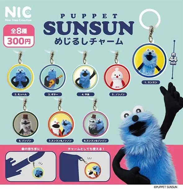Puppet Sunsun Sign Charm (Random 1P) | HLJ.com
