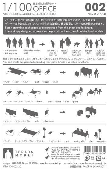 Architectural Model Accessories Series Set No.2 Office Ed. White | HLJ.com