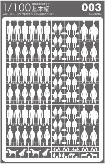 Architectural Model Accessories Series Set No.3 Basic Ed. White | HLJ.com