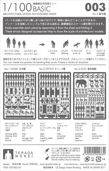 Architectural Model Accessories Series Set No.3 Basic Ed. White | HLJ.com
