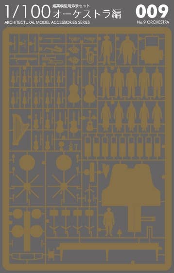 Architectural Model Accessories Series Set No.9 Orchestra Ed. Brown ...