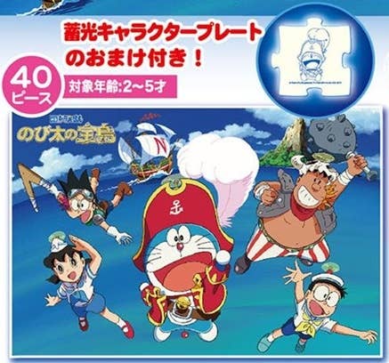 Jigsaw Puzzle: Doraemon the Movie Let's Go on a Voyage! 40pcs (26 x ...