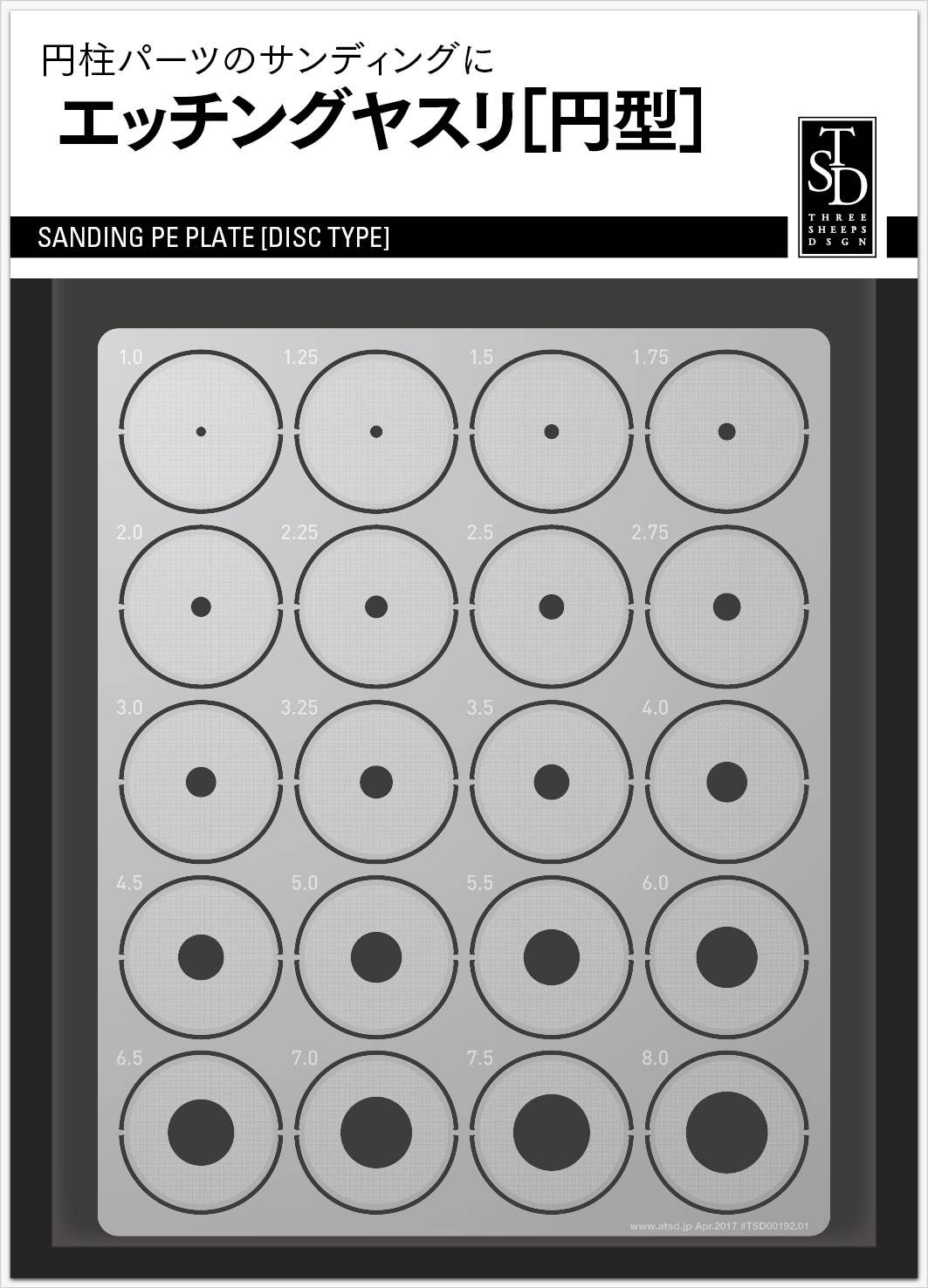 Etching File (Circle) | HLJ.com