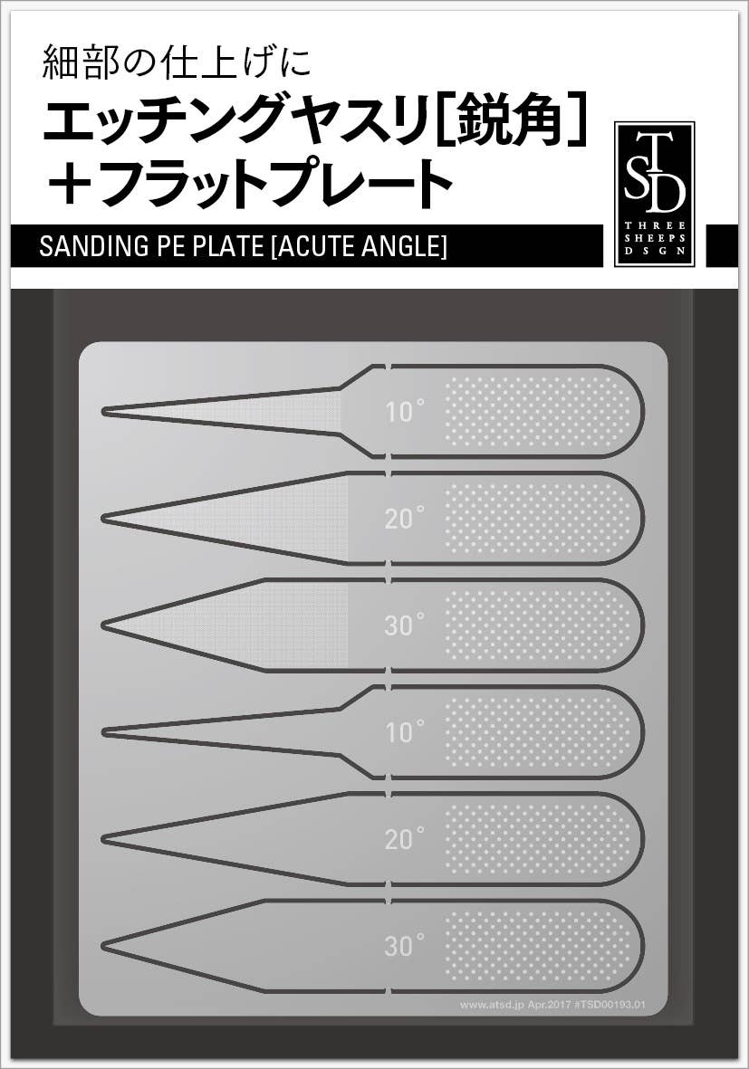 Sanding Photo-Etch Plate (Acute Angle) | HLJ.com